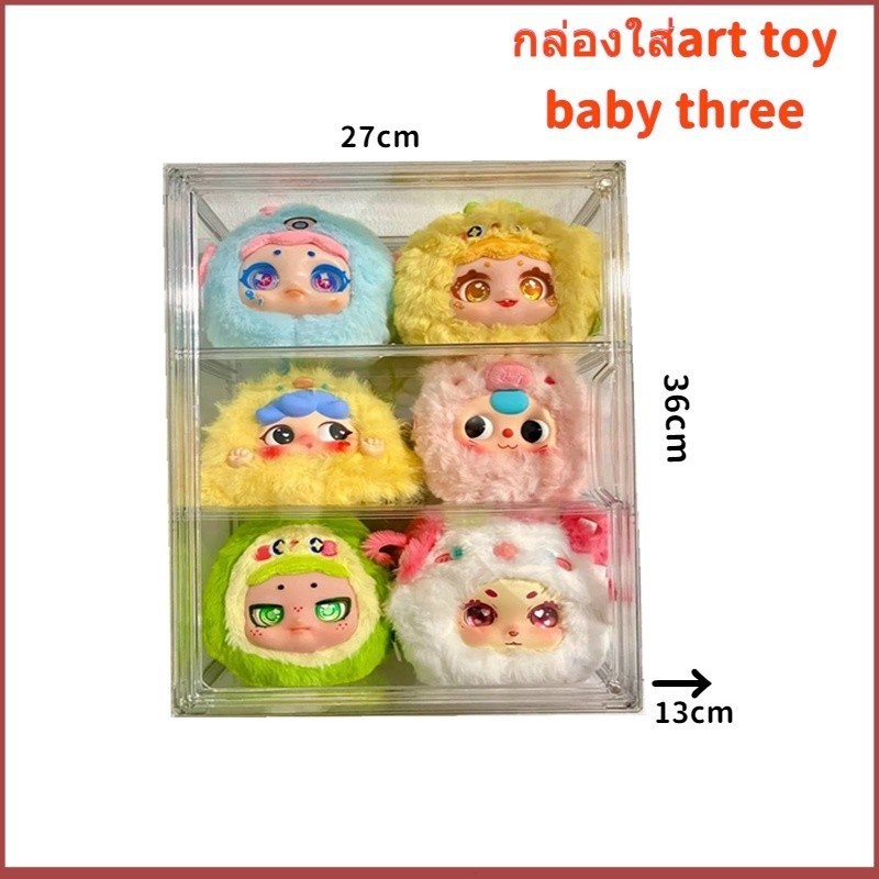 Popmart Baby Three V1 V2 V3กล่องเก็บของแขวนติดผนัง Baby Tree kimmon ...