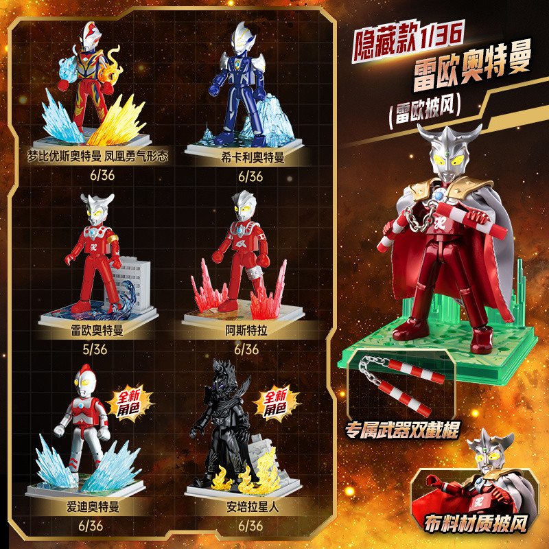 Ploco ของแท้จํากัด Ultraman Building Block Man Ultraman หนังสือที่มี ...