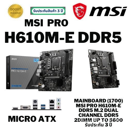 (มือสอง)MSI PRO H610M-S DDR4 / DDR 5 M.2 Supports 12th 13th Gen Intel ...