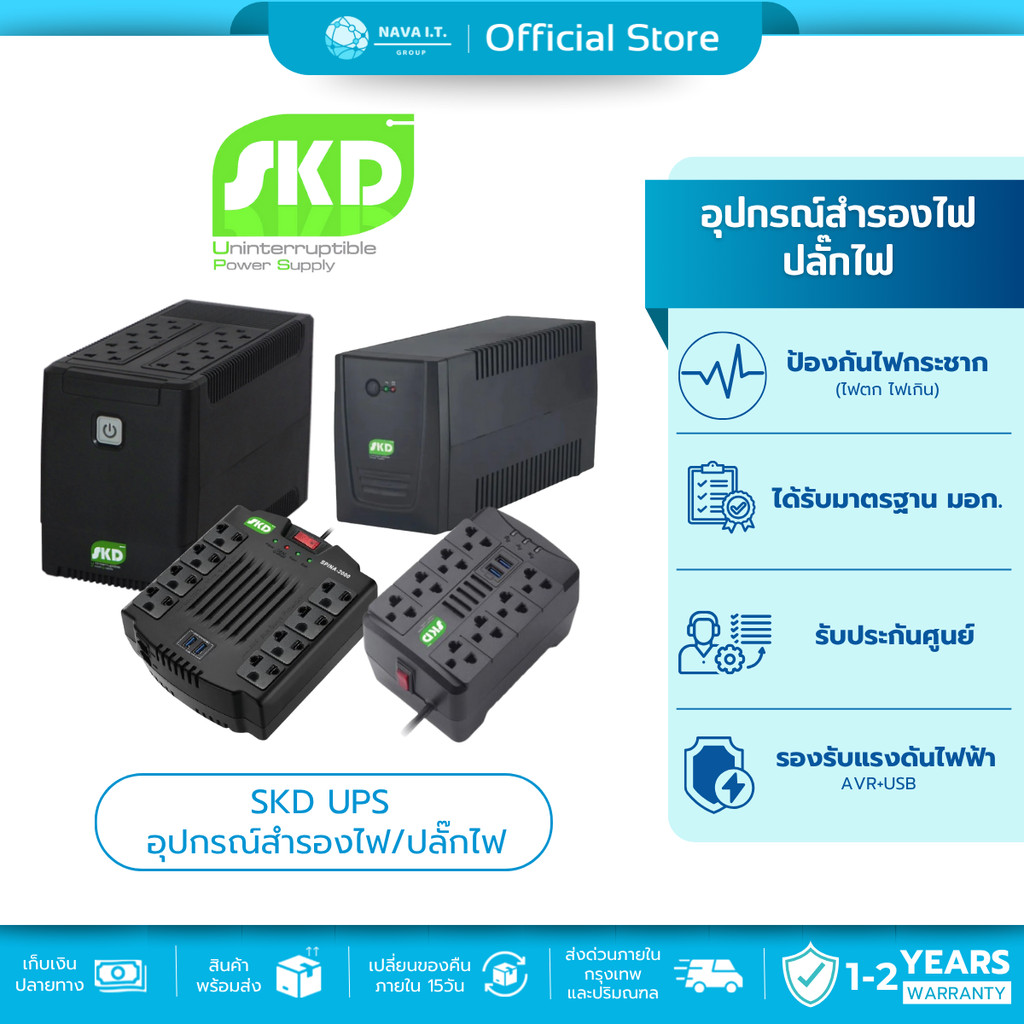 (มีส่งด่วน)SKD UPS PROTECH-900 PROTECH-1000 LCD-1000 SPINA-800 อุปกรณ์ ...