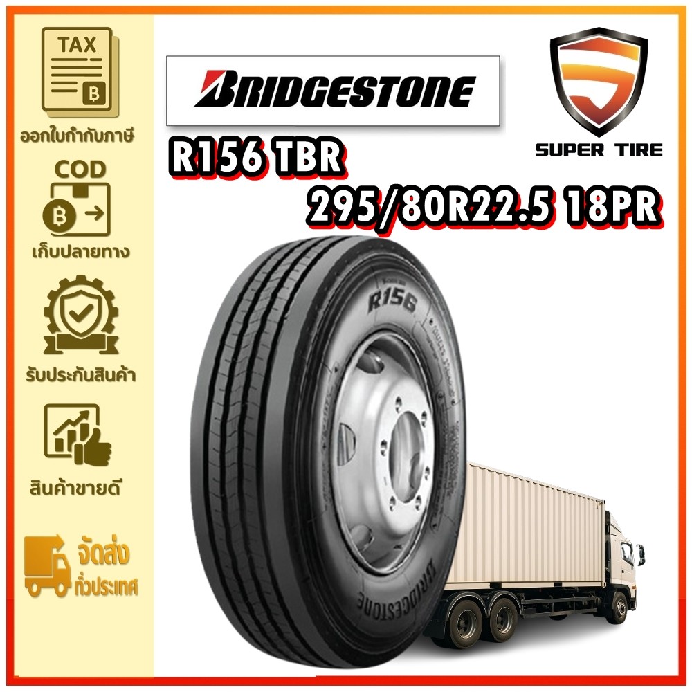 ยางรถบรรทุก เรเดียล ขนาด 295/80R22.5 รุ่น R156 18PR ยี่ห้อ BRIDGESTONE | Shopee Thailand