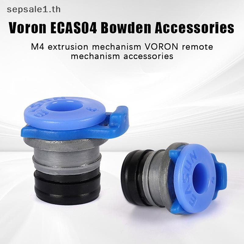 # SALE # 1/5 ชิ้น ECAS04 Bowden Fitting ERCF V2.0 Voron M4 3D ชิ้นส่วน ...