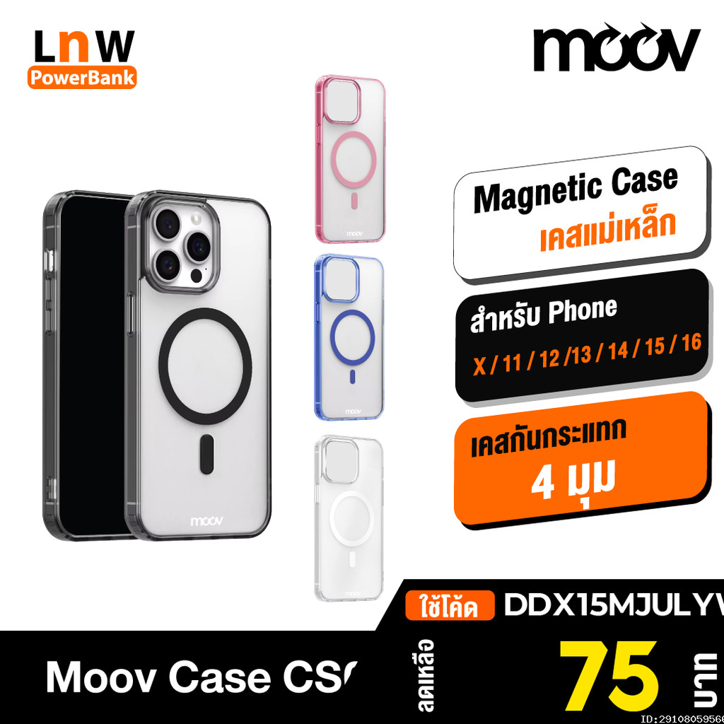 [75บ. โค้ดคุ้ม] Moov CS07 Magnetic Case เคสแม่เหล็ก ชาร์จไร้สาย เคส ...