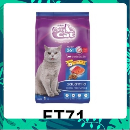 Catty Cat Ocean Fish เม็ดอาหารแมว รสปลาทะเล 1 กก. สำหรับแมวโต FT71 ...