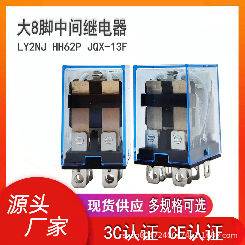 รีเลย์ 8 พินขนาดใหญ่ 12v220v24v HH62P-L LY2NJ JQX-13F AC DC รีเลย์ ...