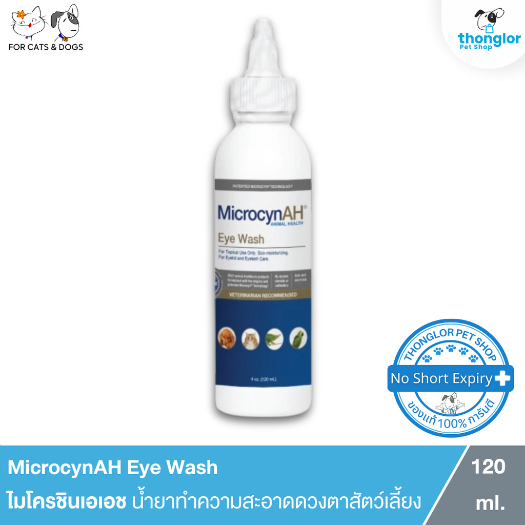 MicrocynAH Eye Wash - ไมโครชินเอเอช น้ำยาทำความสะอาดดวงตาสัตว์เลี้ยง ...