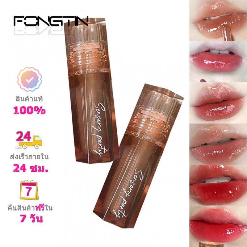 Sensory party Lipstick ลิปกลอสกระจก ลิปกลอส ชิมเมอร์ ลิปกลอสเนื้อเชียร์ ...