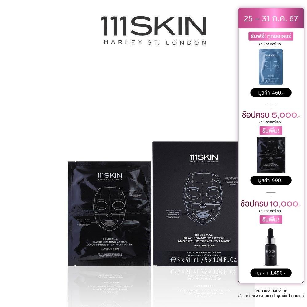 111SKIN - CELESTIAL BLACK DIAMOND LIFTING AND FIRMING TREATMENT MASK 5*31 ML. 111สกิน ทรีทเม้นท์ ...