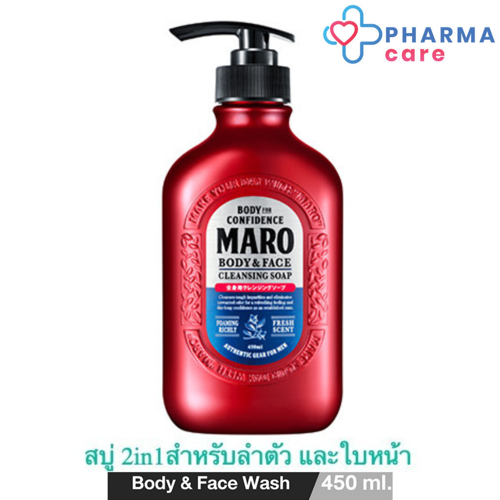 Maro Body & face Cleansing Soap สบู่ 2in1 ชำระผิวกายและล้างหน้า กลิ่น Herb Citrus ขจัดความมัน ...