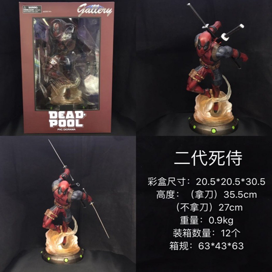 Yunfa X-Men เดดพูล 2nd Generation deadpool Boxed Figure เครื่องประดับ ...