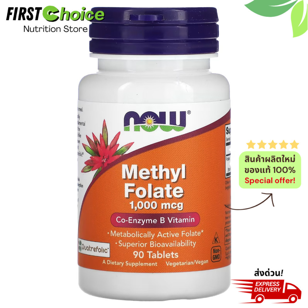 ลอตใหม่! Exp.2027 NOW Foods, Methyl Folate, 1,000 mcg, 90 เม็ด | Shopee ...