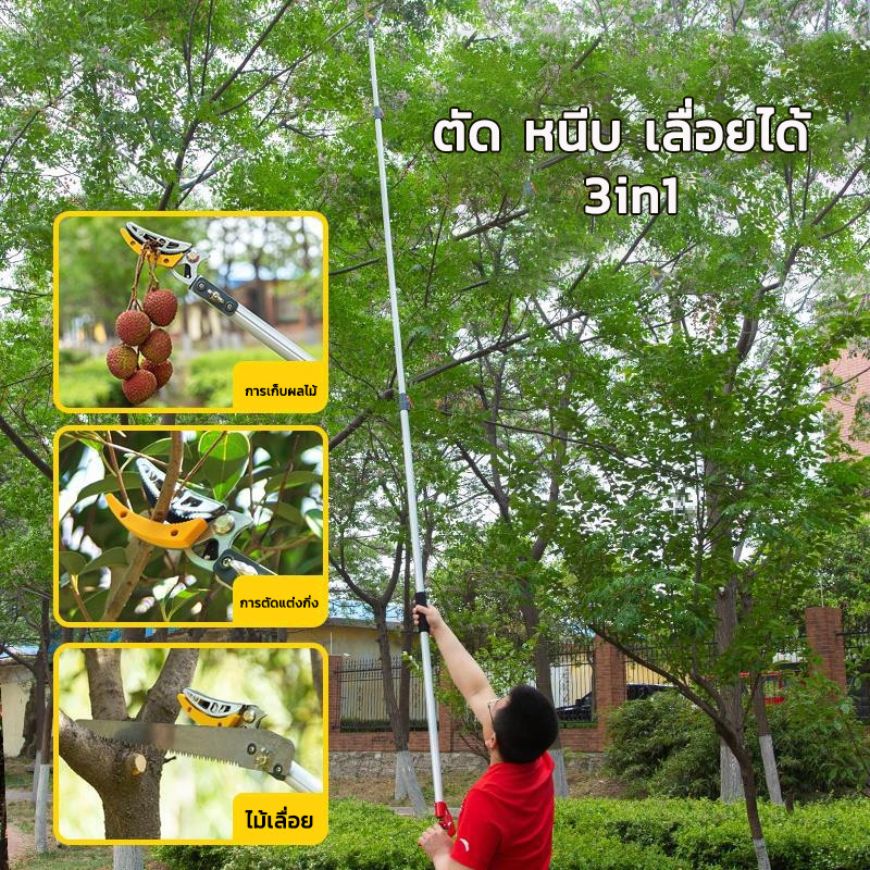 กรรไกรตัดกิ่งไม้สูง กรรไกรตัดผลไม้ SK5 ปรับความยาวได้ 1.8M~4M กรรไกรตัดกิ่งด้ามยาว ตัด หนีบ ...