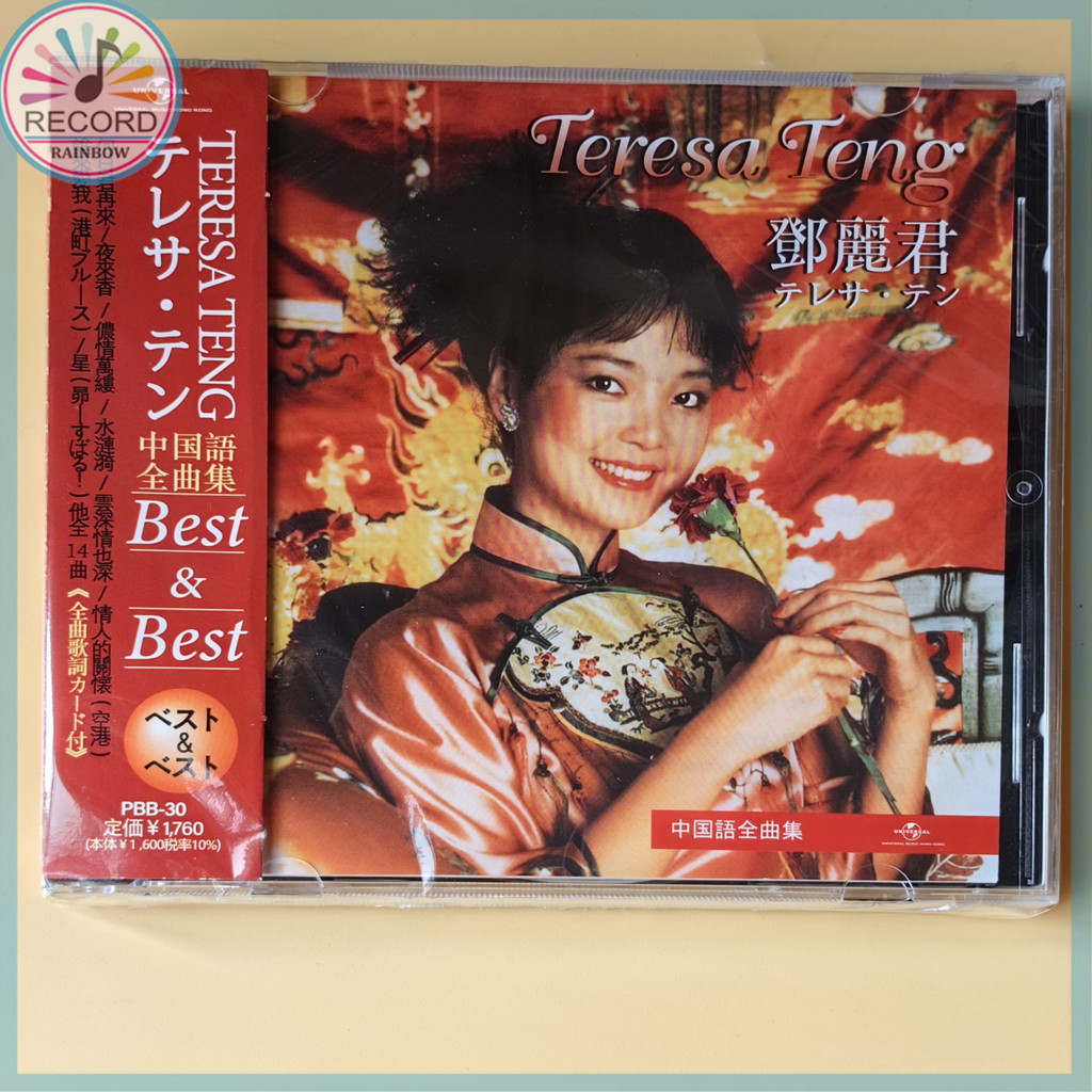 Teresa Teng Best & Best Original CD Album [Sealed] Brand New | Shopee Thailand