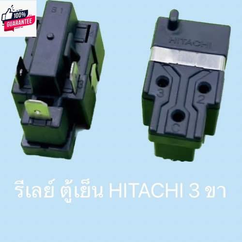 รีเลย์ ตู้เย็น HITACHI 3 ขา | Shopee Thailand