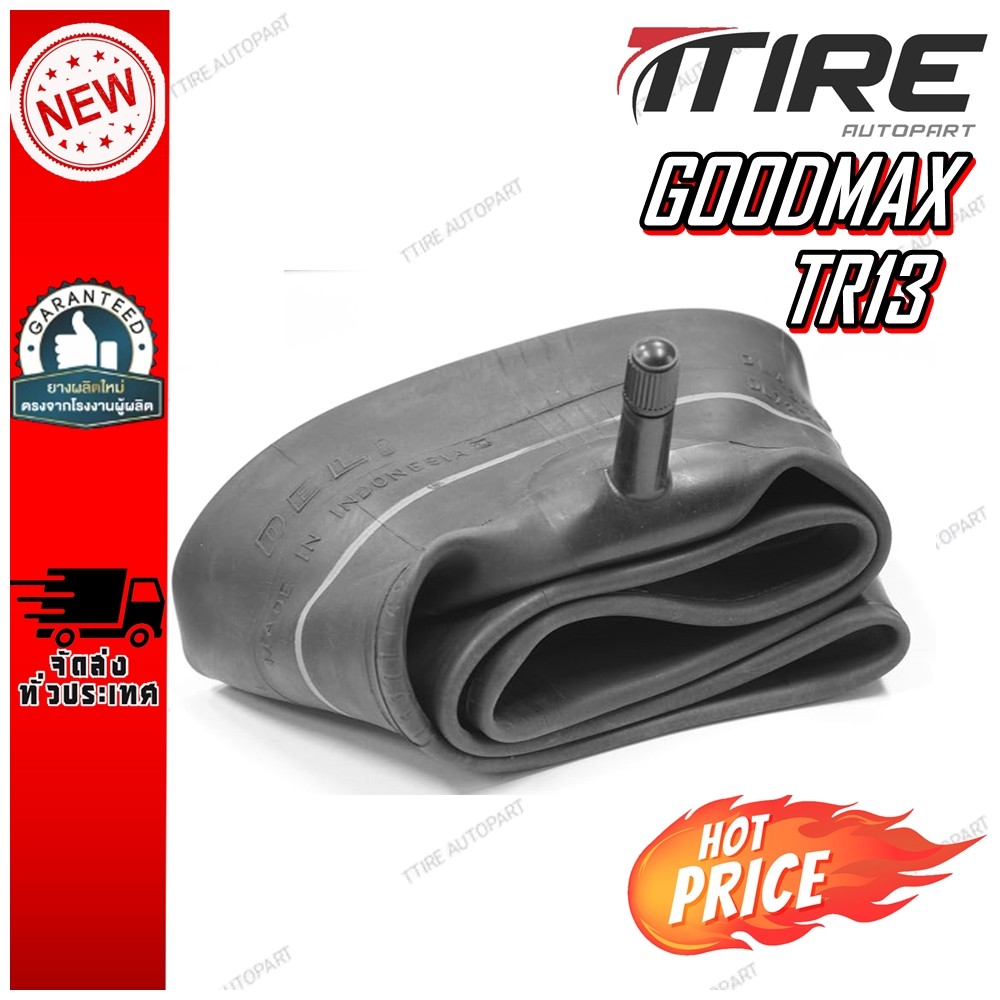 ยางใน ขนาด 6.00/6.50-14 จุ๊บลมชนิด TR13 (R) ยี่ห้อ GOODMAX | Shopee ...
