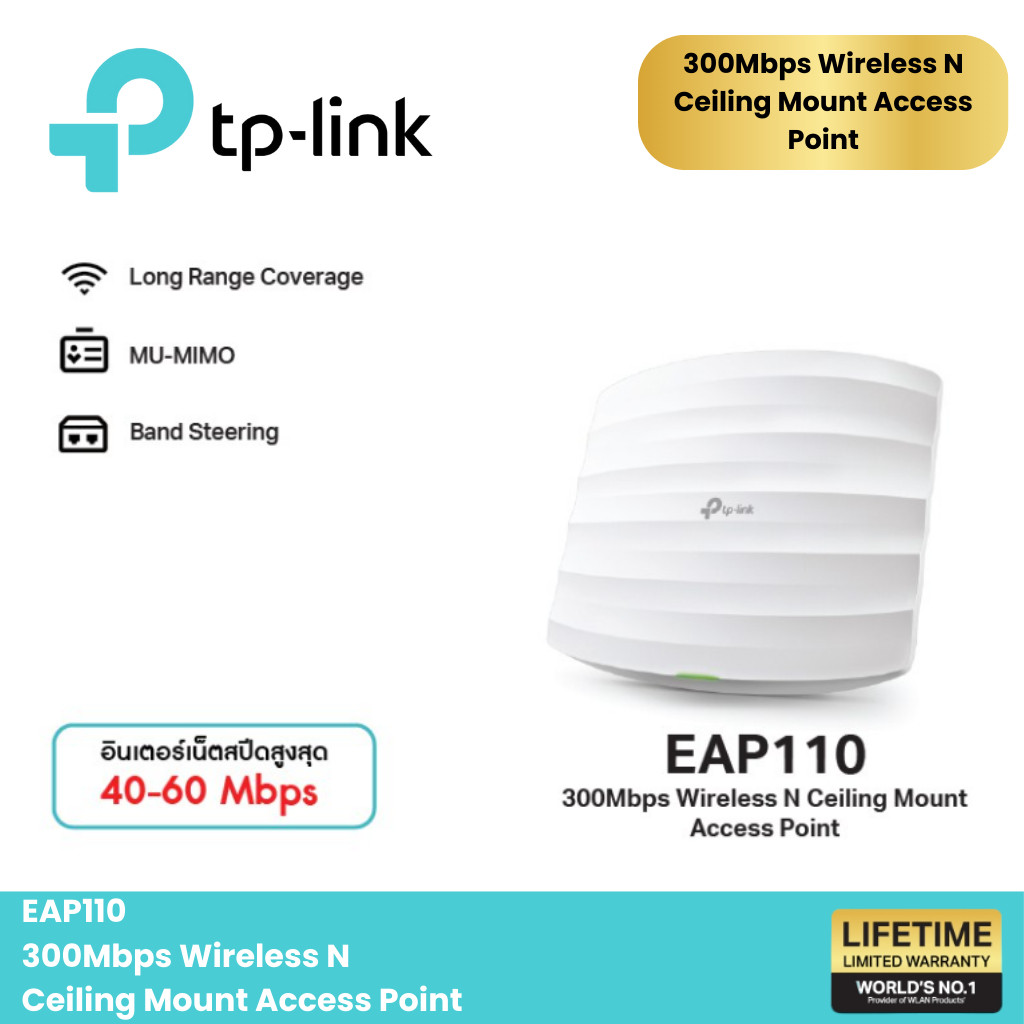 TP-Link EAP110 Access Point สำหรับองค์กร (300Mbps Wireless N Ceiling ...