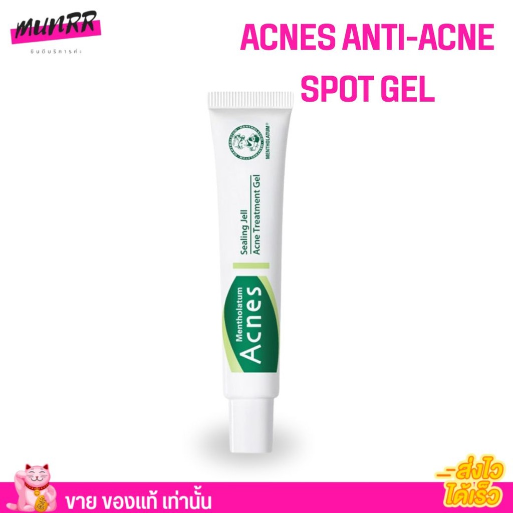 เจลแต้มสิว แอคเน่ส์ Acnes Anti-Acne Spot Gel แอคเน่ส์ แอคเน่ สปอต เจล ...