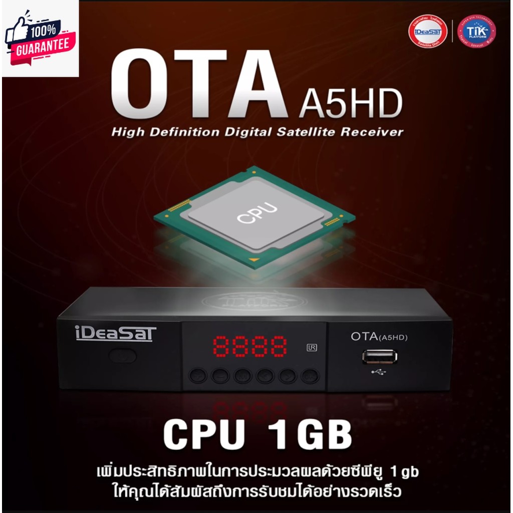 iDeaSat กล่องรัสัญญาณดาวเทียม รุ่น OTA A5HD รองรัทั้งระ C-Band และ Ku-Band | Shopee Thailand