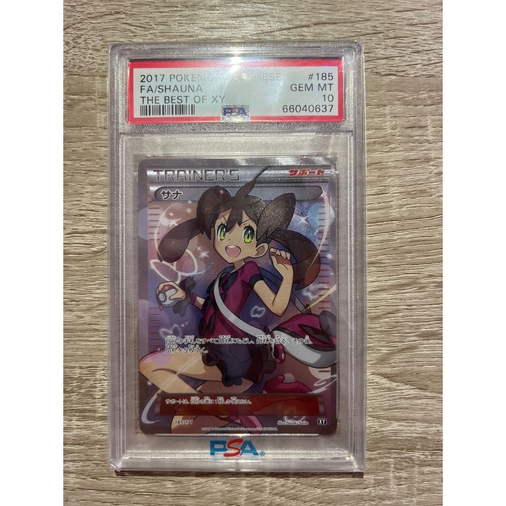 Pokemon Card Game Shauna[XY-BEST 185 171](High Class Pack "The Best of XY") Trading Cards ...