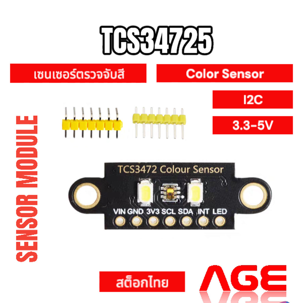 TCS34725 เซนเซอร์ตรวจจับสี Color Sensor Development Board Module V3.0 | Shopee Thailand