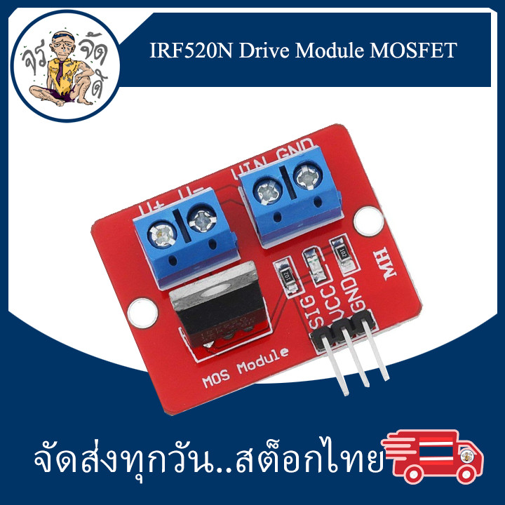 IRF520N Drive Module MOSFET Driver Module ควบคุม PWM | Shopee Thailand