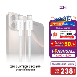 ช้อป สายชาร์จ iPhone ง่าย ๆ บน Shopee | ก.ย. 2024