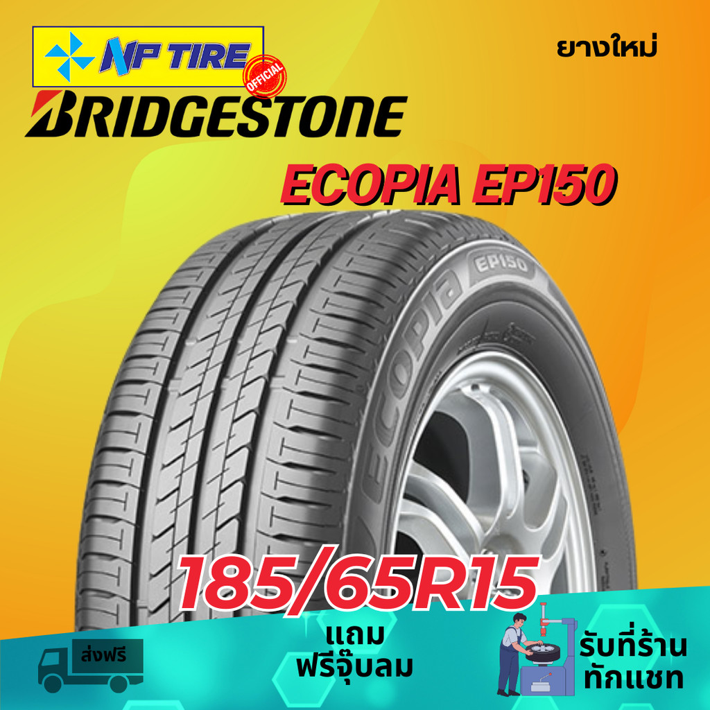 ยาง 185/65R15 BRIDGESTONE ECOPIA EP150 ราคาต่อเส้น ปี 2024 | Shopee ...