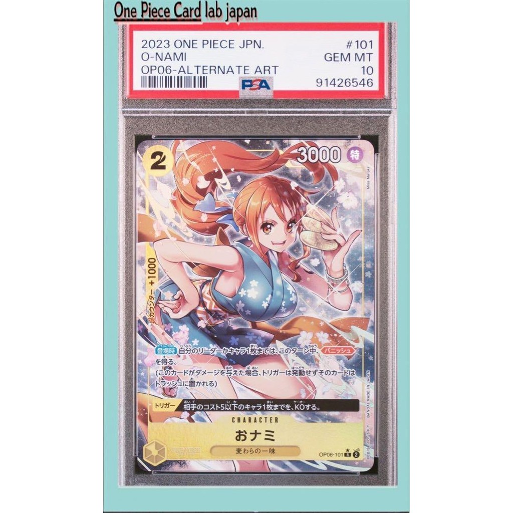 [ส่งตรงจากญี่ปุ่น] One PieceCard ญี่ปุ่น Onami OP06-101 R-P สองแชมเปี้ยน [PSA10] | Shopee Thailand