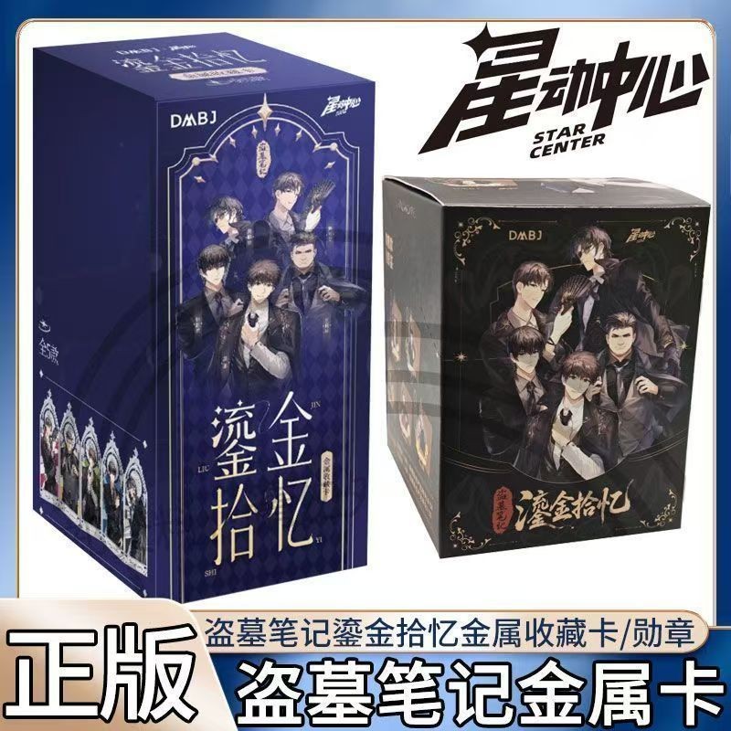 [ทั้งกล่อง 5 แพ็ค] Tomb Raiders Notes Gilt Memories Series Metal ...