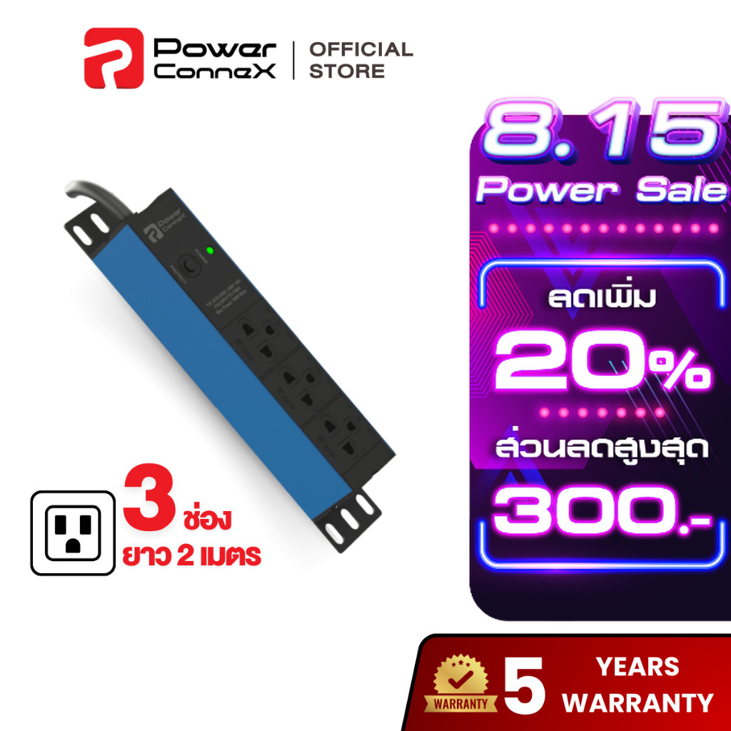 [สินค้าพร้อมส่ง] PowerconneX Double Protection ปลั๊กไฟ แบบ 3 ช่อง สายยาว 2 เมตร l PXC5PHTTO-TS03 ...
