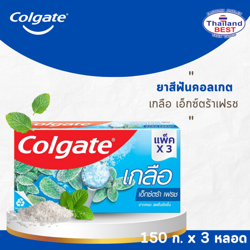 Colgate เกลือ เอ็กซ์ตรา เฟรช | Shopee Thailand