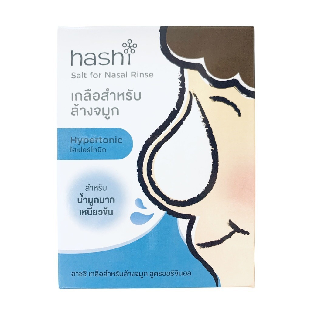 Hashi Salt for Nasal Rinse Hypertonic Original Formula ฮาชชิ เกลือ ...