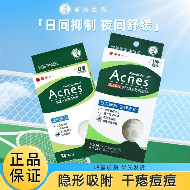 Mentholatum Acne Patch Happy Skin Cleansing Invisible Acne Patch Double ...