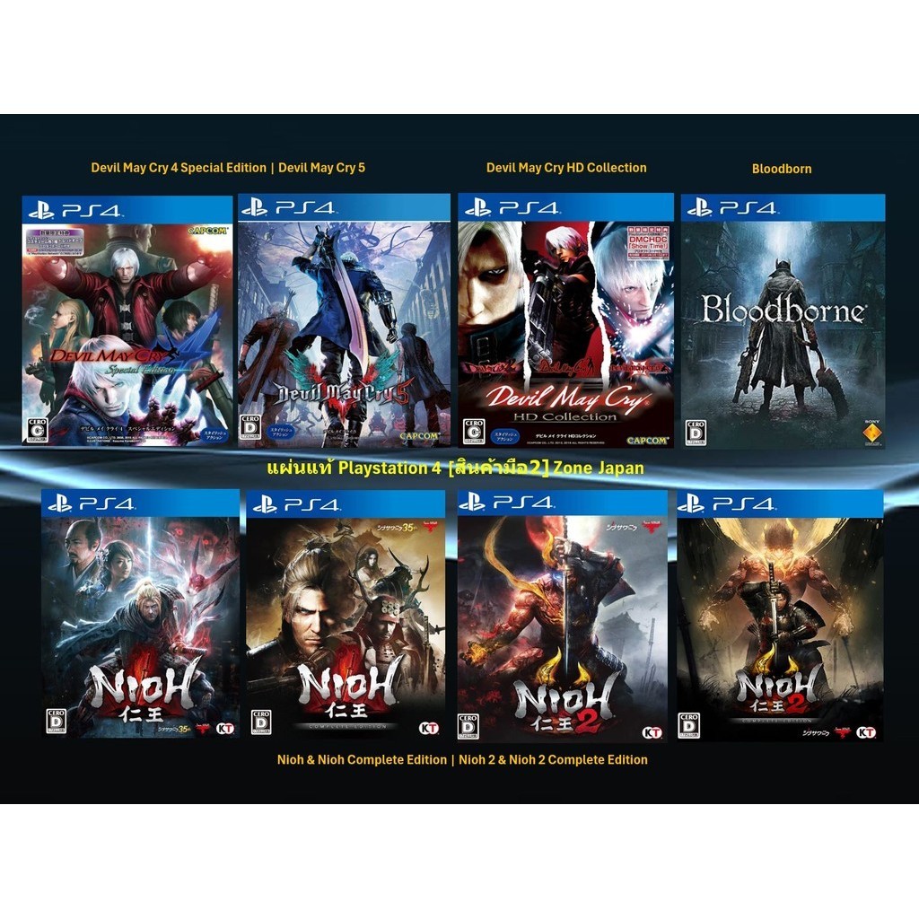 [มือ2][48] แผ่นแท้📀 PS4 Series Devil May Cry | Nioh | Nioh 2 ...