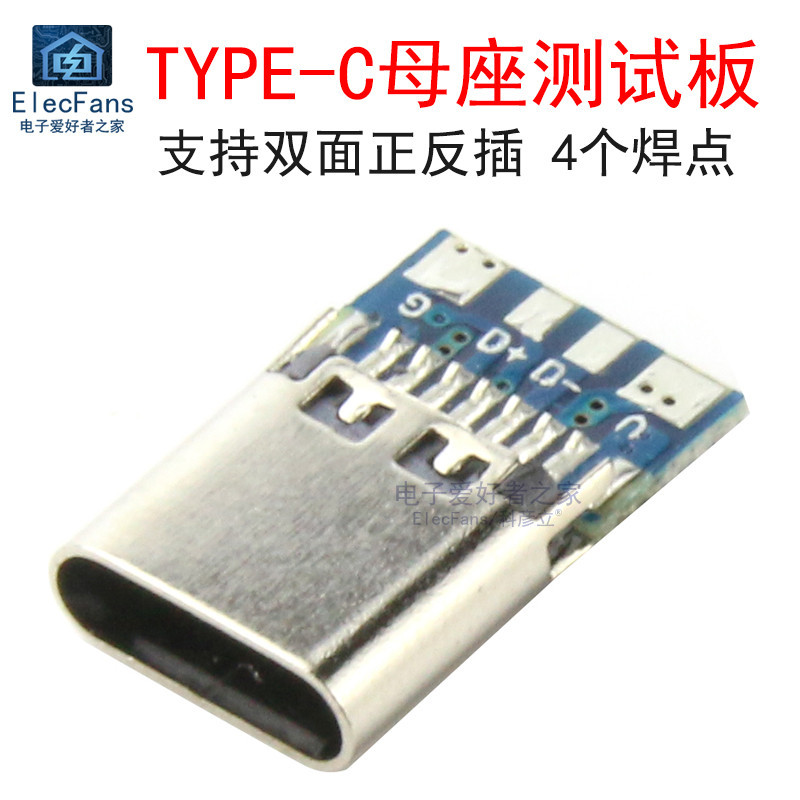 สองด้านบวกปลั๊กลบ TYPE-C หญิงทดสอบบอร์ด USB-3.1 พร้อมโมดูล PCB ซ็อกเก็ต ...