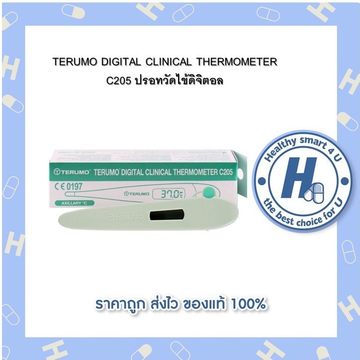 บอกอุณหภูมิ Terumo Digital Clinical Thermometer C205 เทอรูโม ปรอท ...