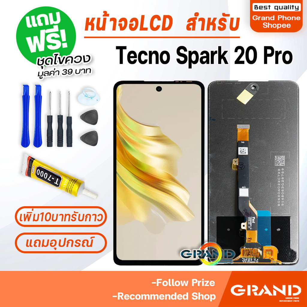 หน้าจอ TECNO Spark 20 Pro จอแท้ จอชุด จอ+ทัช จอTECNO จอSpark20Pro LCD ...