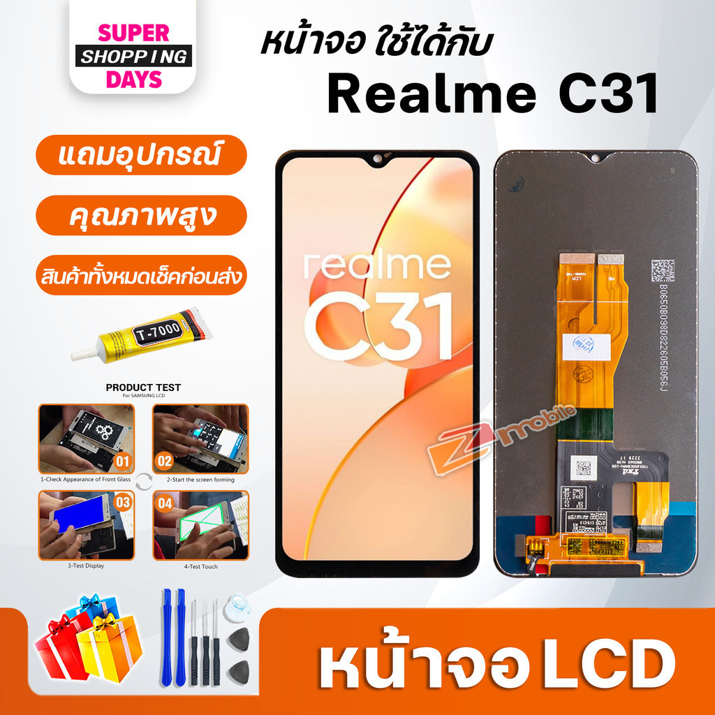 หน้าจอ Realme C31 อะไหล่มือถือ พร้อมทัชสกรีน LCD Screen Display touch ...