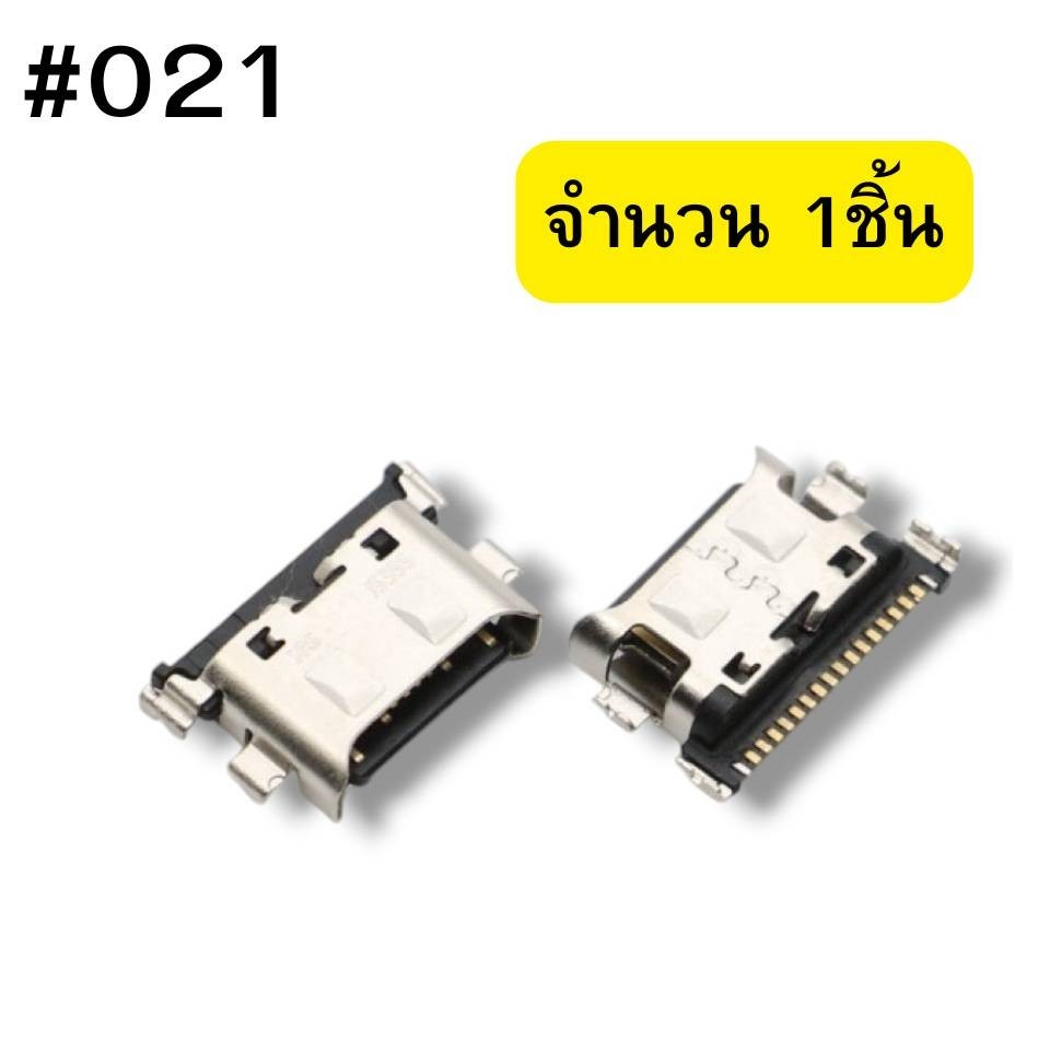 ตูดชาร์จ Type-C USB (16 Pin) A20 A30 A40 A50 A60 A70 A71 A21s A51 A50s ...