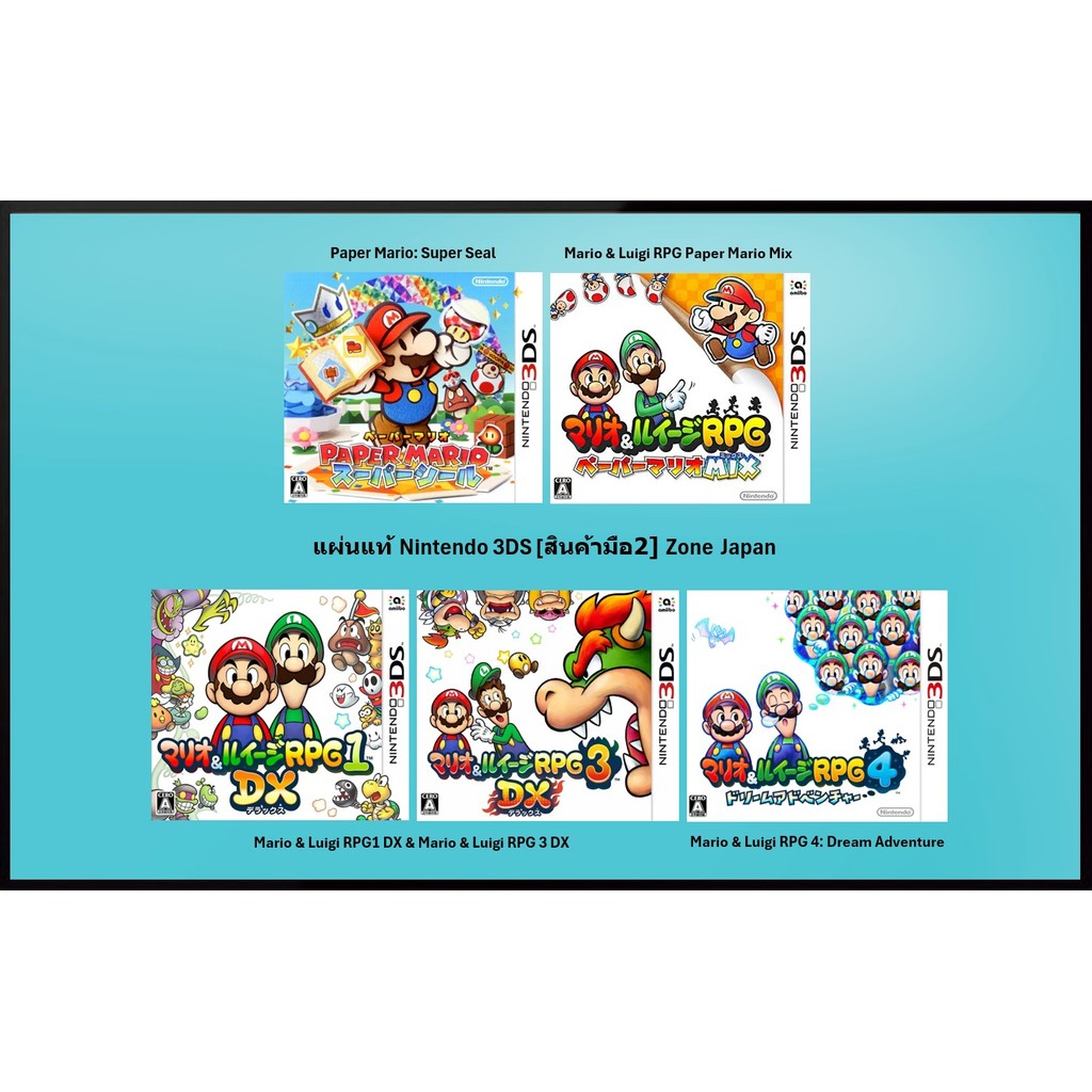 [มือ2][14] แผ่นแท้ 3DS Series Paper Mario | Mario & Luigi RPG Paper ...