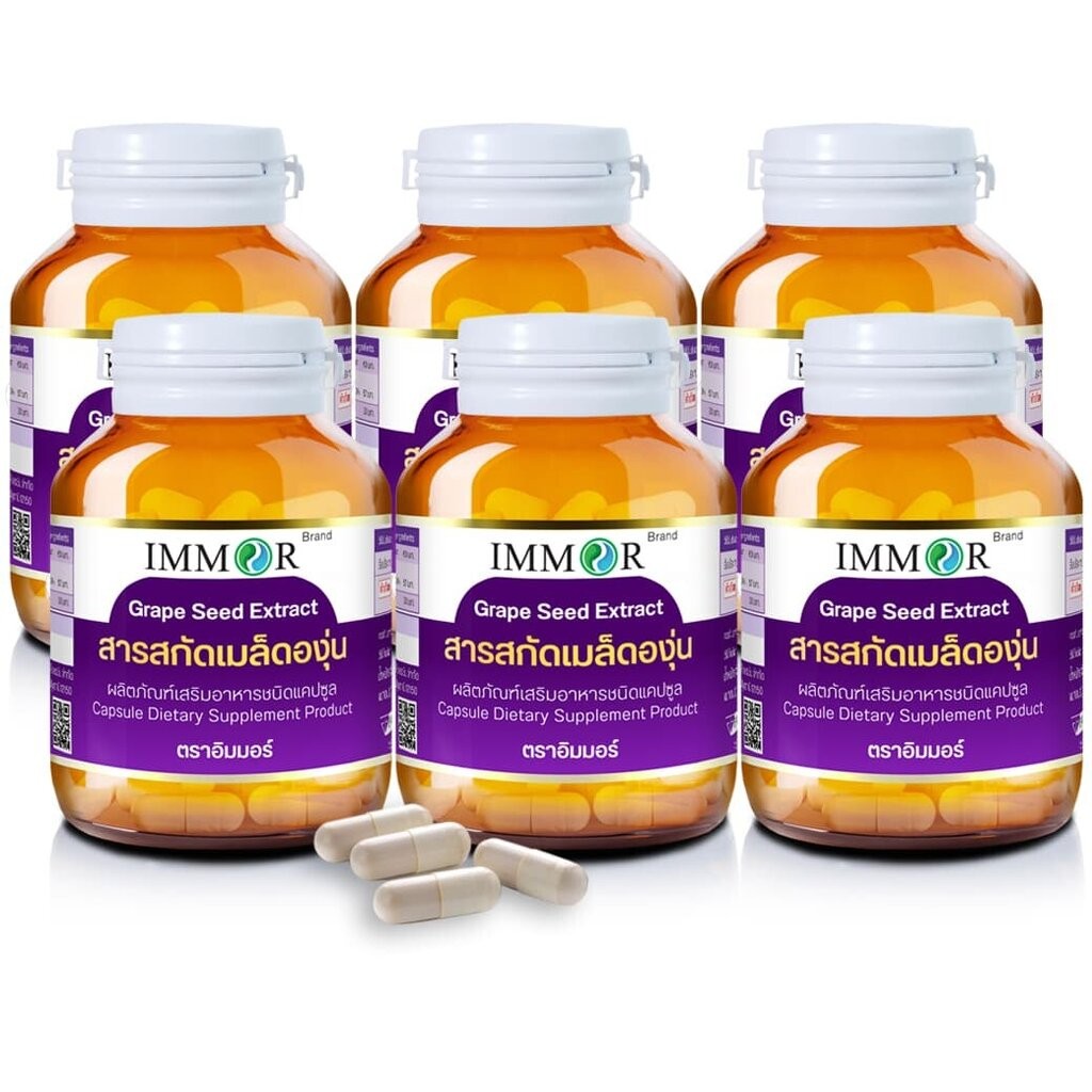 สารสกัดเมล็ดองุ่นผสมวิตามินซี IMMOR (ชุด 6 กระปุก) | Shopee Thailand