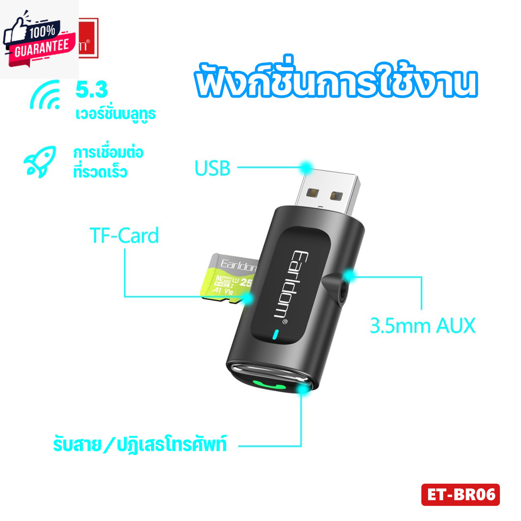 Earldom รุ่น ET-BR11 ET-BR06 พอตAUX ขนาด3.5 มิลลิเมตร ตัวจัดเก็ข้อมูล สามารถเชื่อมลูทูธได้ ...