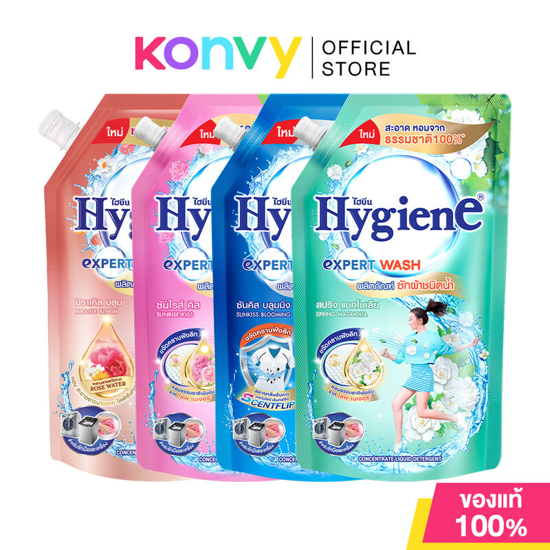 Hygiene Expert Wash Liquid Detergent ไฮยีน ผลิตภัณฑ์ซักผ้าชนิดน้ำ 600ml ...