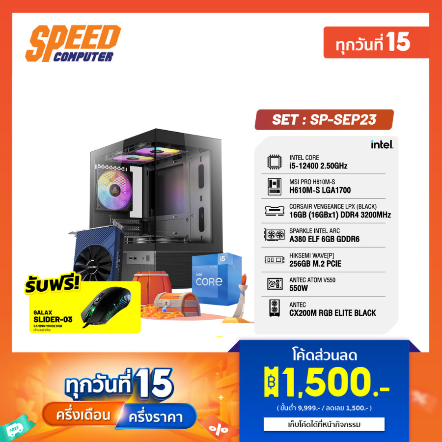 COMSET SP-SEP23 | By Speed Computer | Shopee Thailand