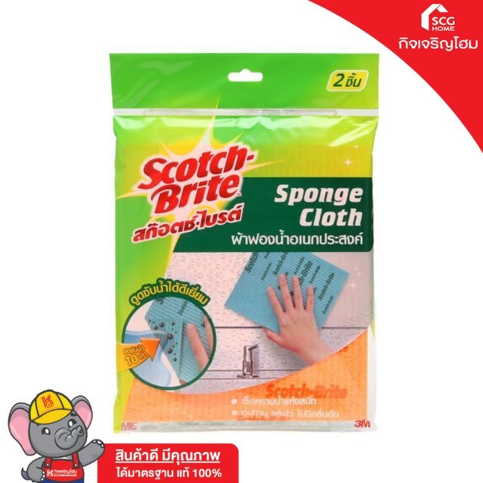 ผ้าทำความสะอาด แบบฟองน้ำ 3M-05087 (76442) | Shopee Thailand