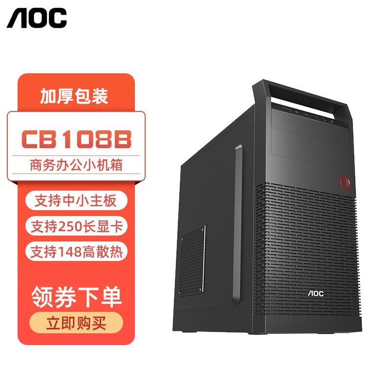 AOC Laptop Case Desktop MINI MINI matx Small Main Case Business Office ...