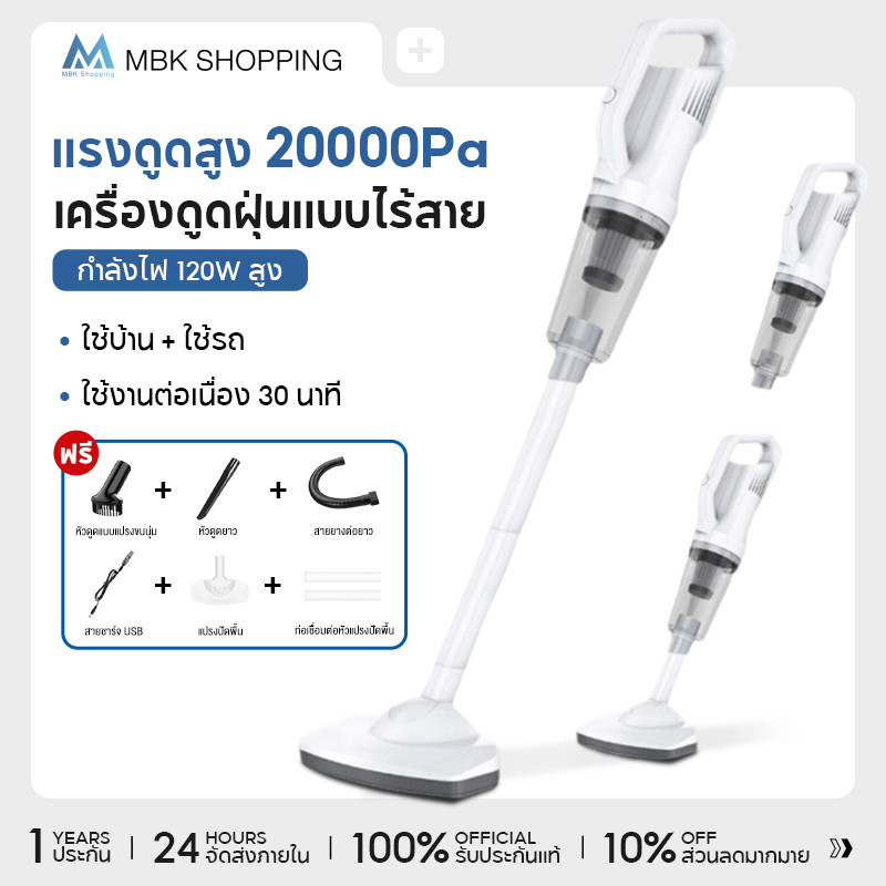 MBK เครื่องดูดฝุ่นไร้สาย ที่ดูดฝุ่นไร้สาย 20000PA เครื่องดูดฝุ่น Handheld Vacuum Cleaner แรงดูด ...