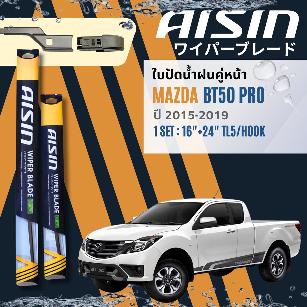 Nano Graphite ที่ปัดน้ำฝน คู่หน้า AISIN FLAT BLADE ก้านอ่อน 16+24 fit ...