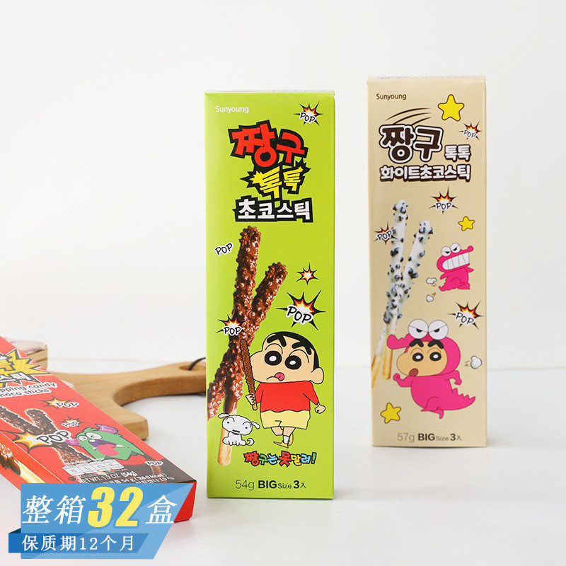 DADA Snack Shop XL2 Korea sunyoung Crayon Shin-Chan Version Popping ...
