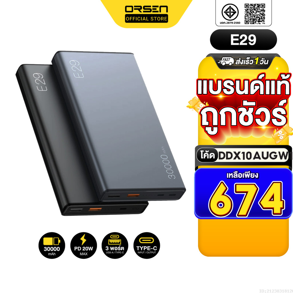 [674บ.โค้ดคุ้ม] Orsen by Eloop E29 30000mAh / E37 22000mAh แบตสำรอง PD 20W ชาร์จเร็ว Power Bank ...
